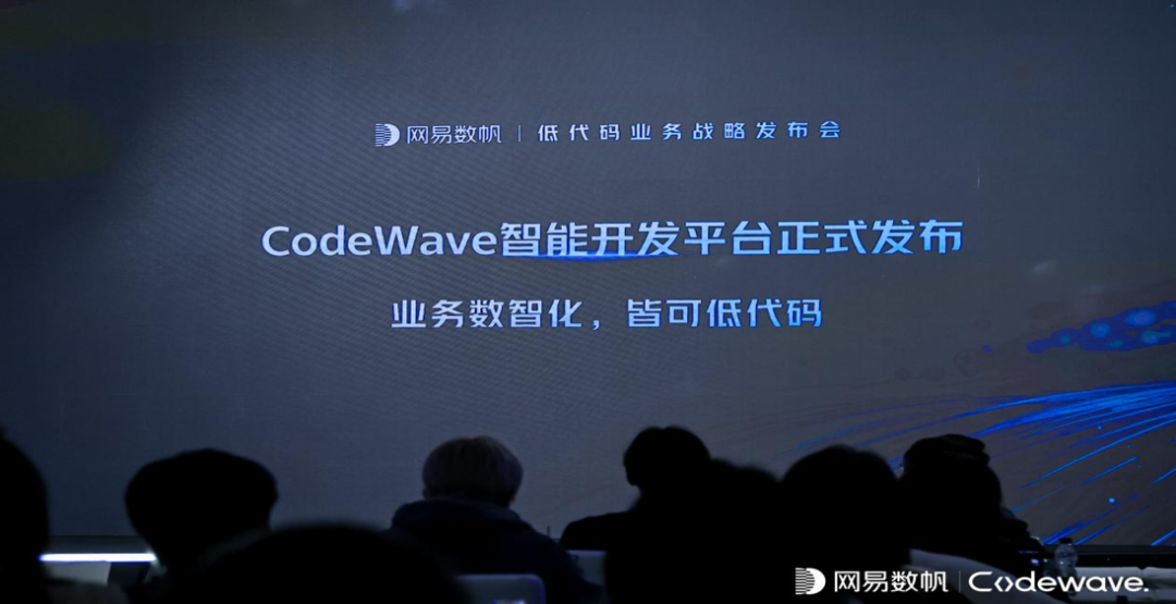 聚浪成潮，网易数帆CodeWave智能开发平台开启低代码新时代 - 知乎