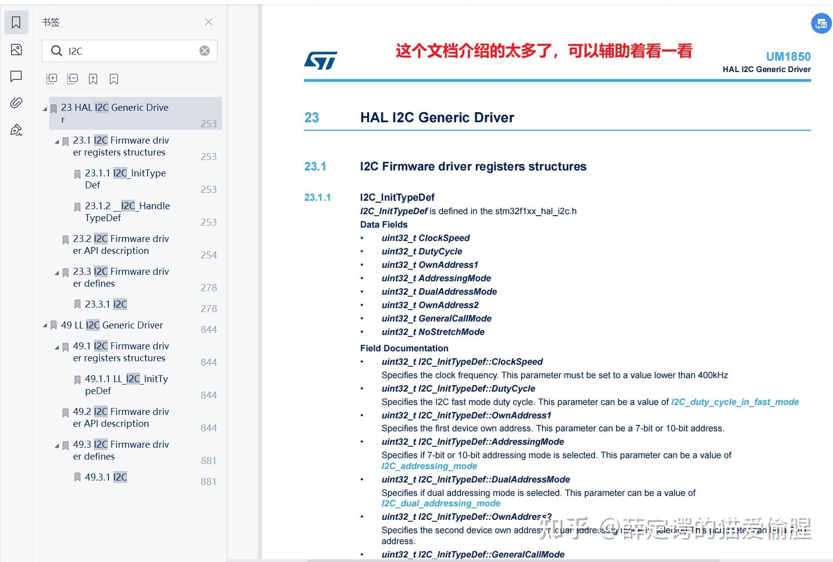 (七)EEPROM与硬件IIC&DMA【HAL】 - 知乎