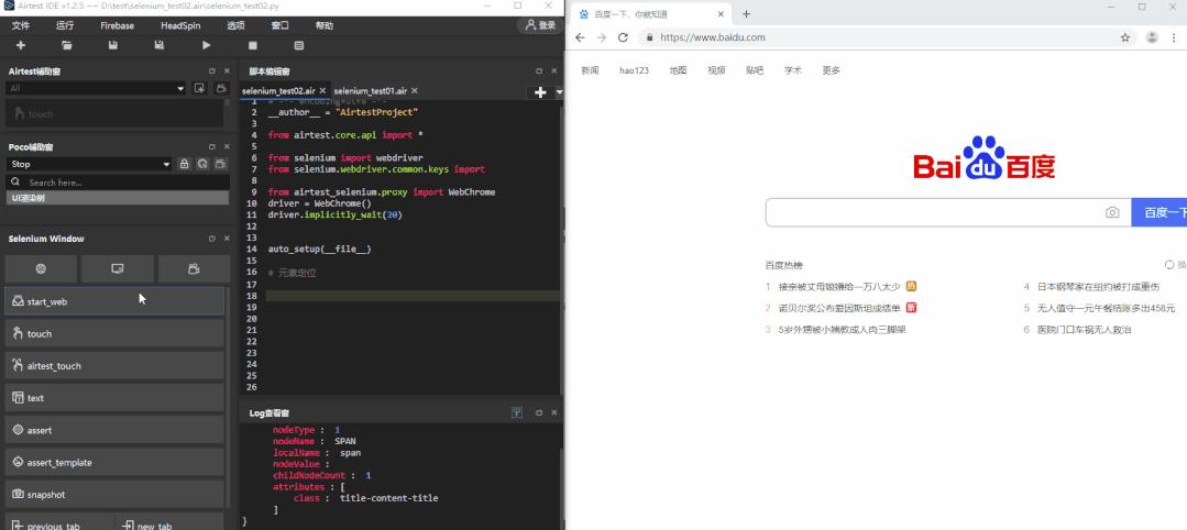 Airtest Selenium:web自动化测试实战 知乎