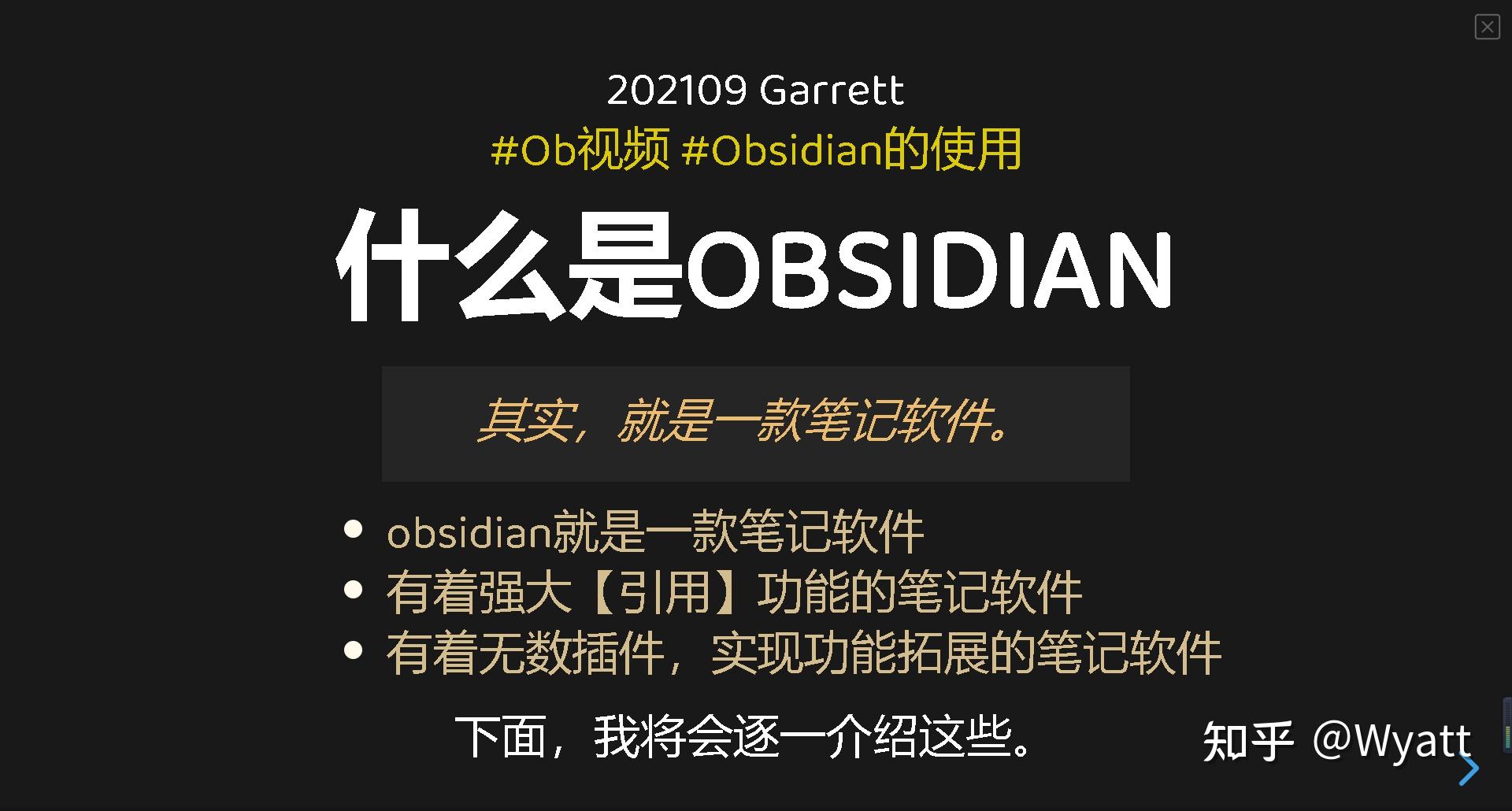 用obsidian做ppt【玩转Obsidian的保姆级教程】 - 知乎