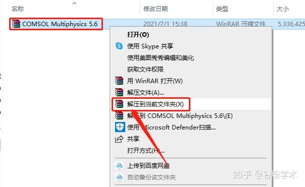 COMSOL5.6(64位)安装包及安装教程，一站式高性能工业仿真平台即刻免费体验，点击速领 - 知乎