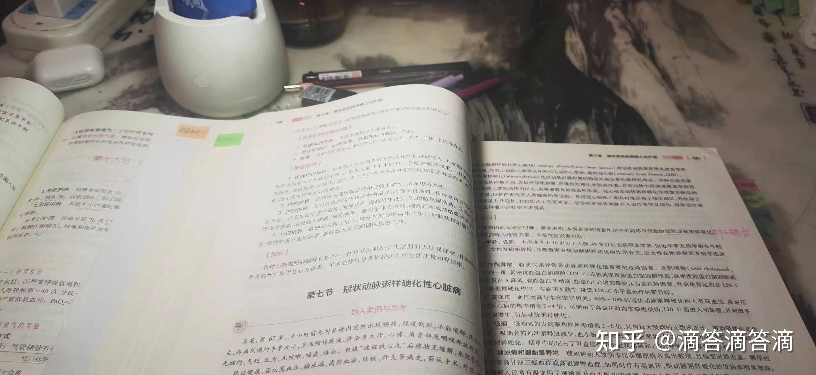 24护理考研打卡Day24!24考研上岸! - 知乎
