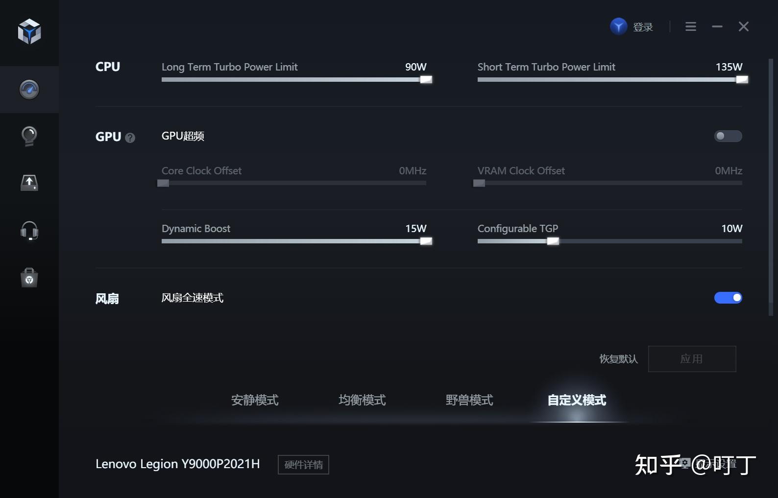 如何更新联想最新的性能控制中心——LEGION ZONE - 知乎