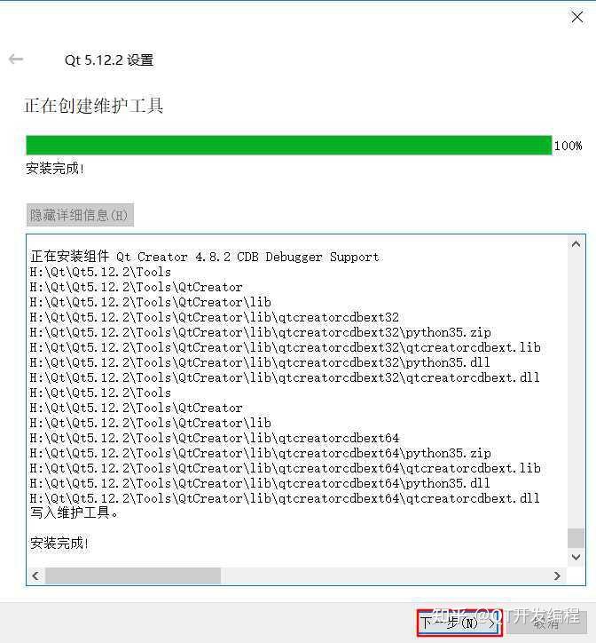 【Qt5.12】Qt5.12安装教程[通俗易懂] - 知乎