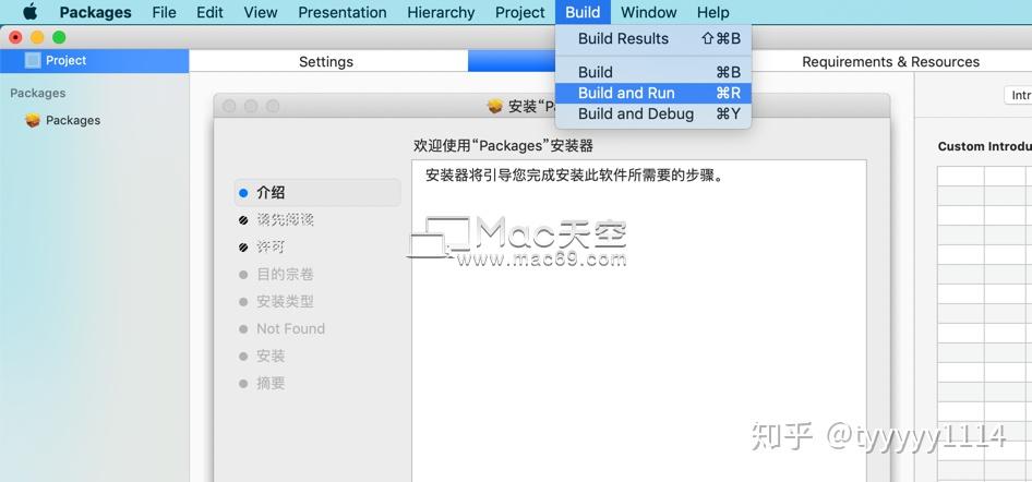 Mac打包pkg(Packages) - 为敢技术 - 博客园