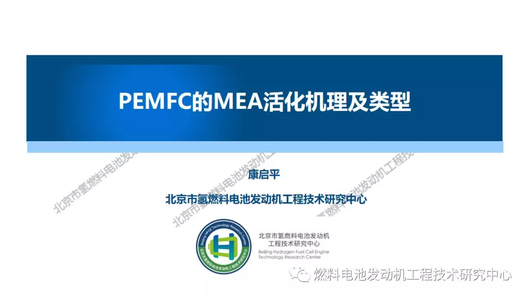 PEMFC的MEA活化机理及类型 - 知乎
