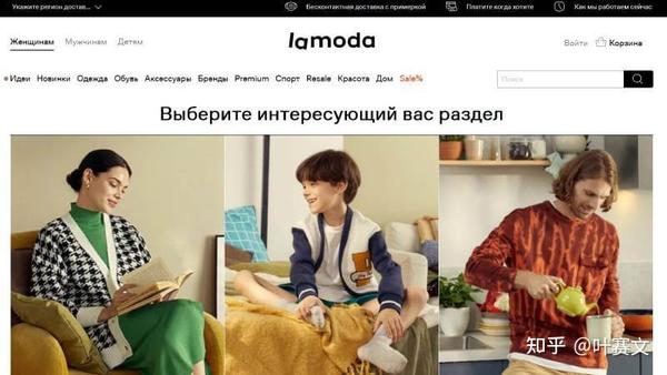 俄罗斯最受欢迎的10大网购平台（2022） - 知乎