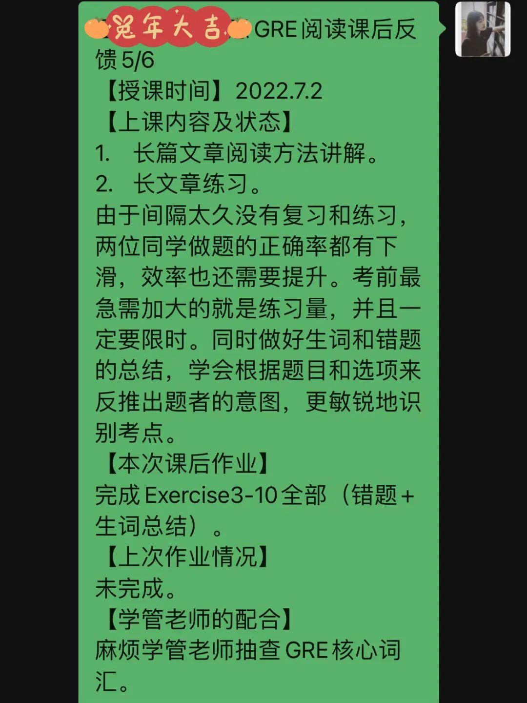 超级学长GRE出分|GRE332首考上岸！GRE课程给我学明白了！ - 知乎