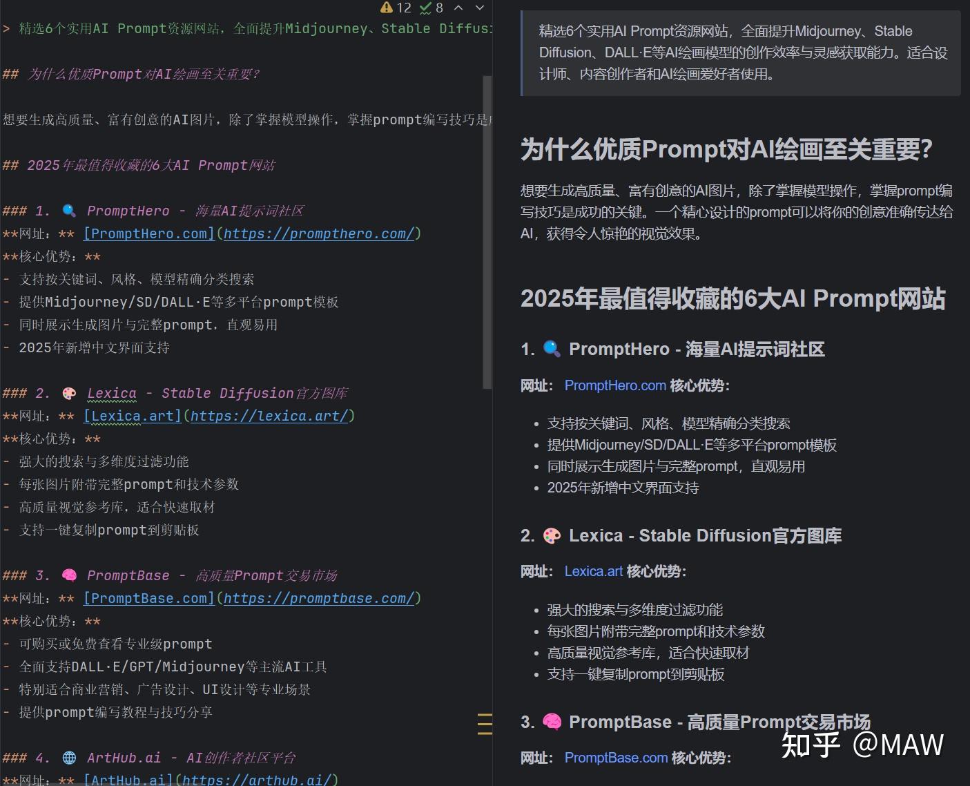 使用Python实现Markdown转Word：一个优雅的文档转换工具 - 知乎
