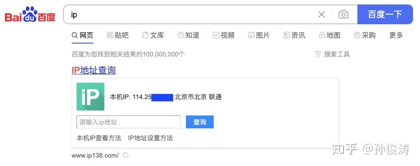 如何知道本机出访公网的源IP地址 - 知乎