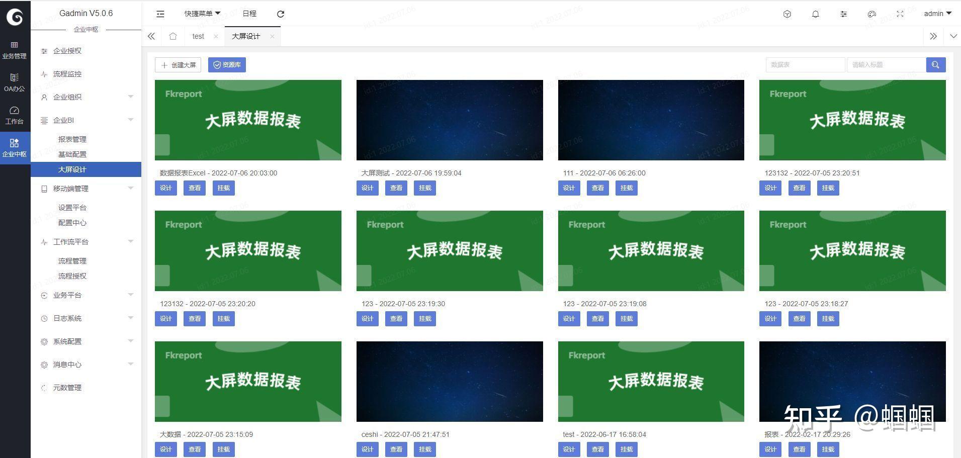 Gadmin企业级开发框架 V5.0.6新版发布 - 知乎