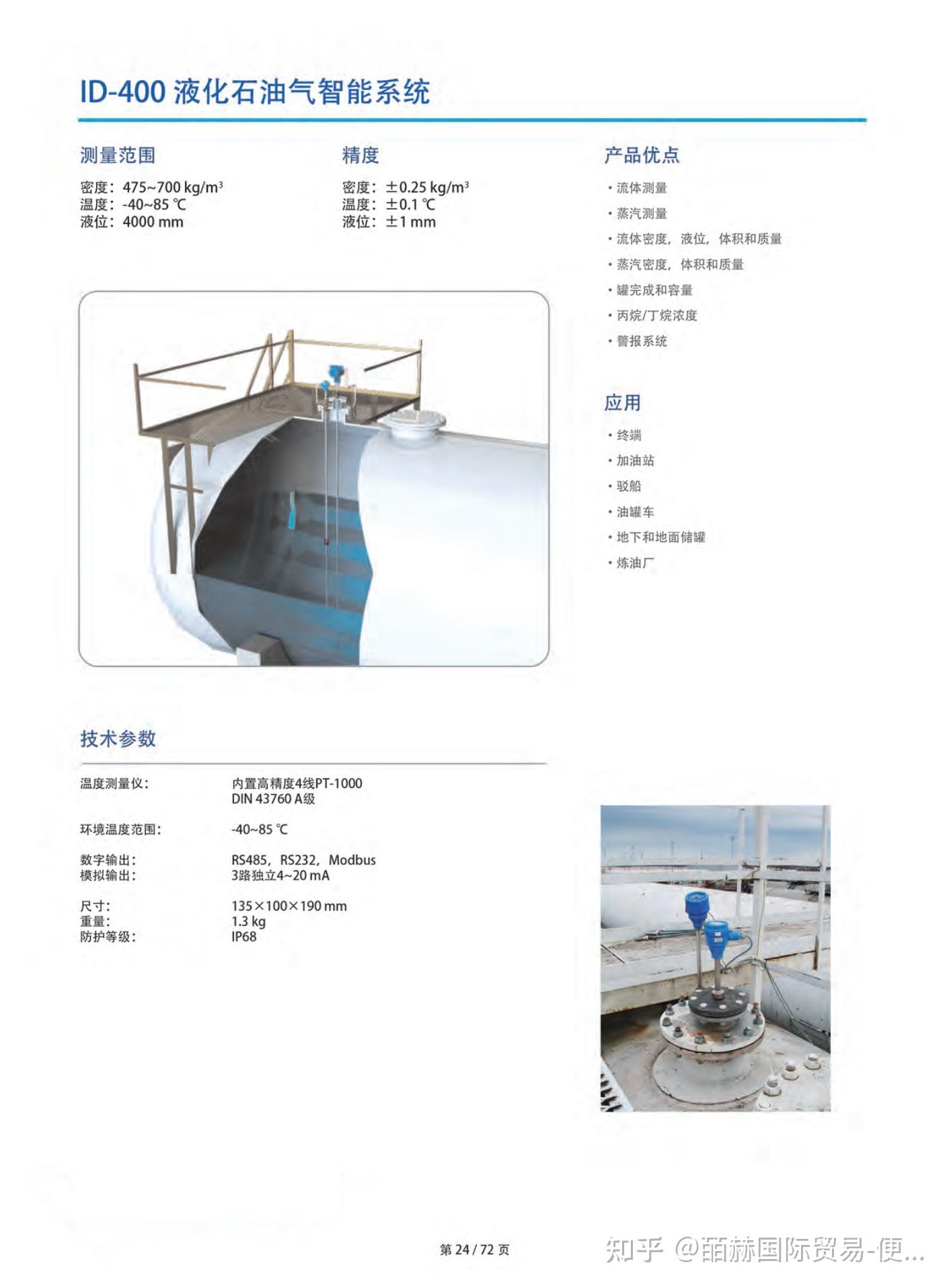 Insight Photonic Solutions, Inc（美国） - 知乎