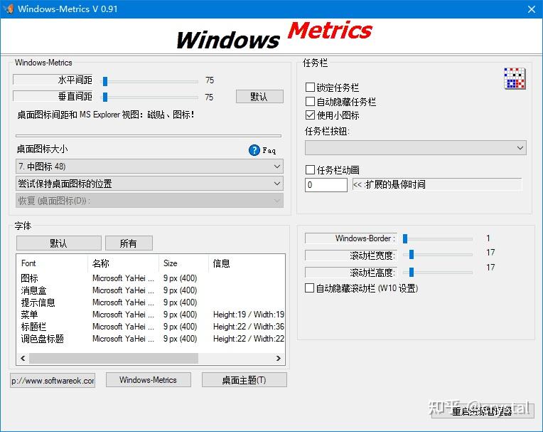 DesktopOK：Windows 电脑百宝箱，自动保存和恢复电脑桌面图标布局 - 知乎