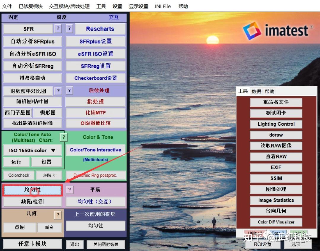 图像质量参数测试课堂系列10 ：均匀性Shading - 知乎