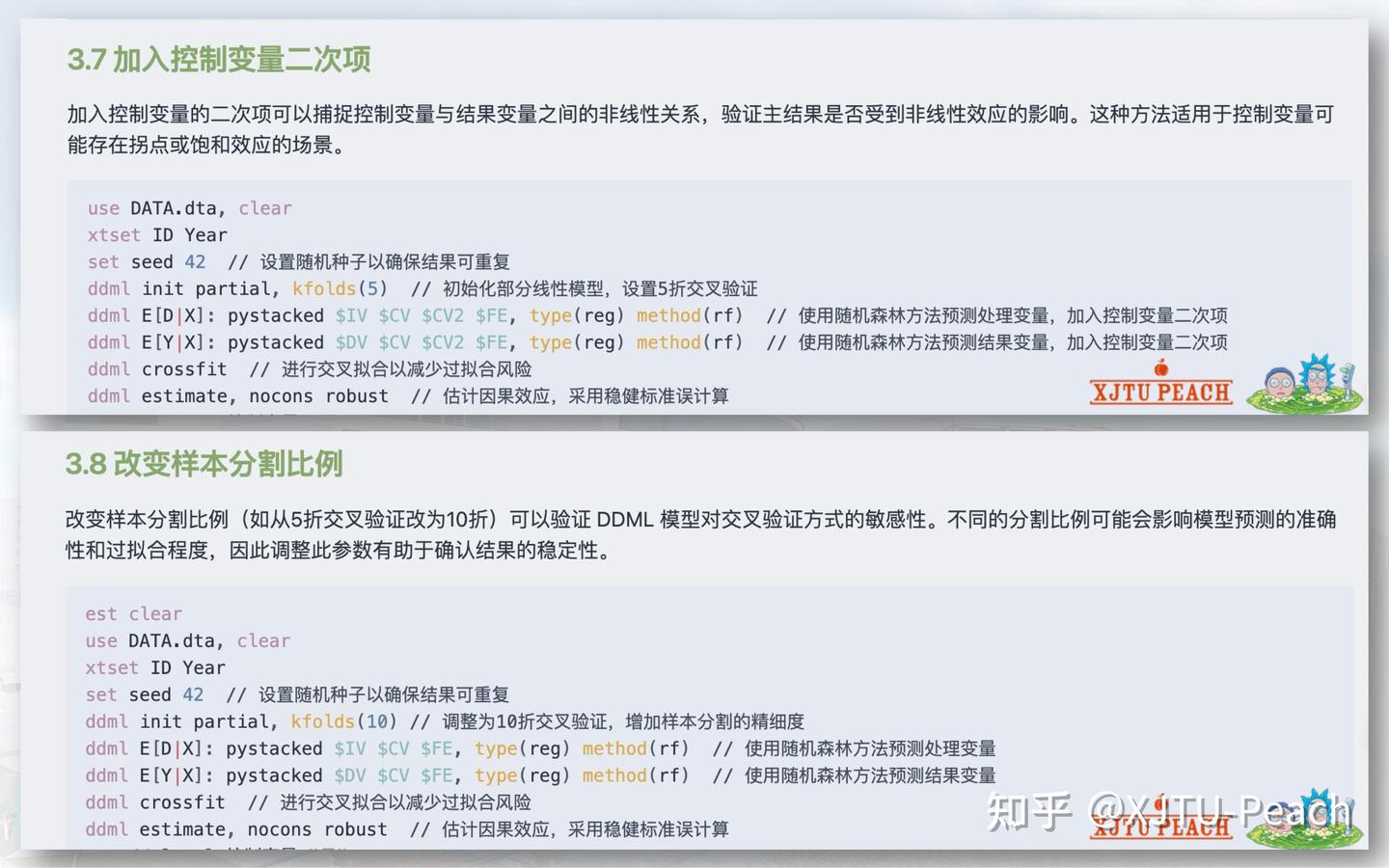 【Stata】双重机器学习DDML速通指南 - 知乎