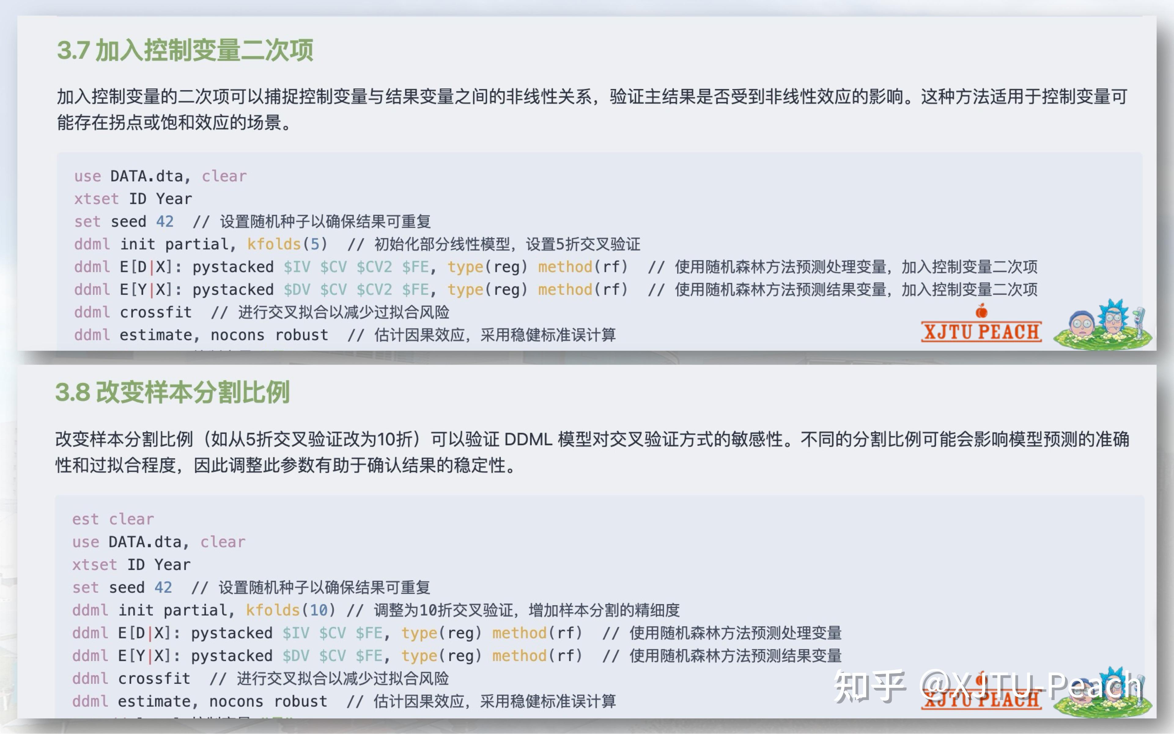 【Stata】双重机器学习DDML速通指南 - 知乎