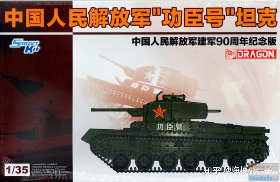 亚洲各国历代陆军坦克模型一览（1）（东亚篇） - 知乎