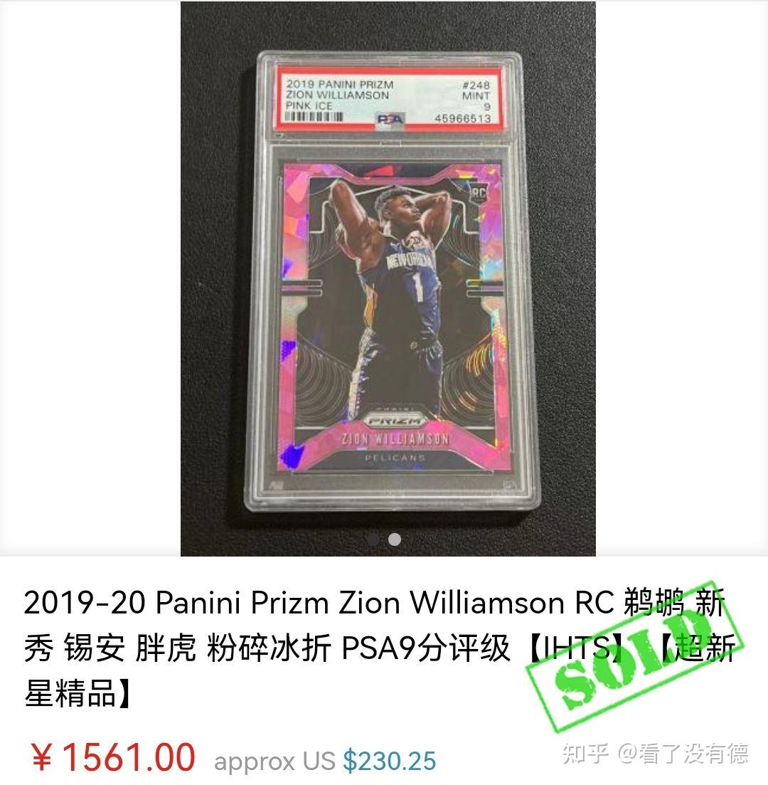 球星卡“折射”详谈：Prizm系列Retail(零售版)及其分支 - 知乎