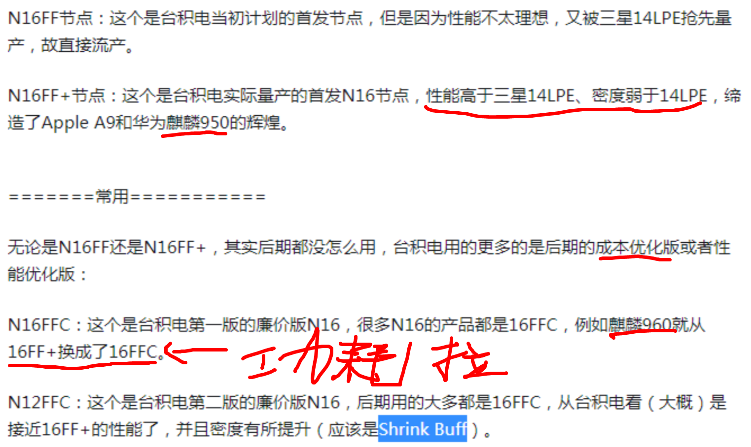 麒麟710/710F/710A/710H高能效原理分析 - 知乎