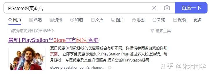 【科普】PS5如何购买游戏？常见渠道以及注意事项! - 知乎