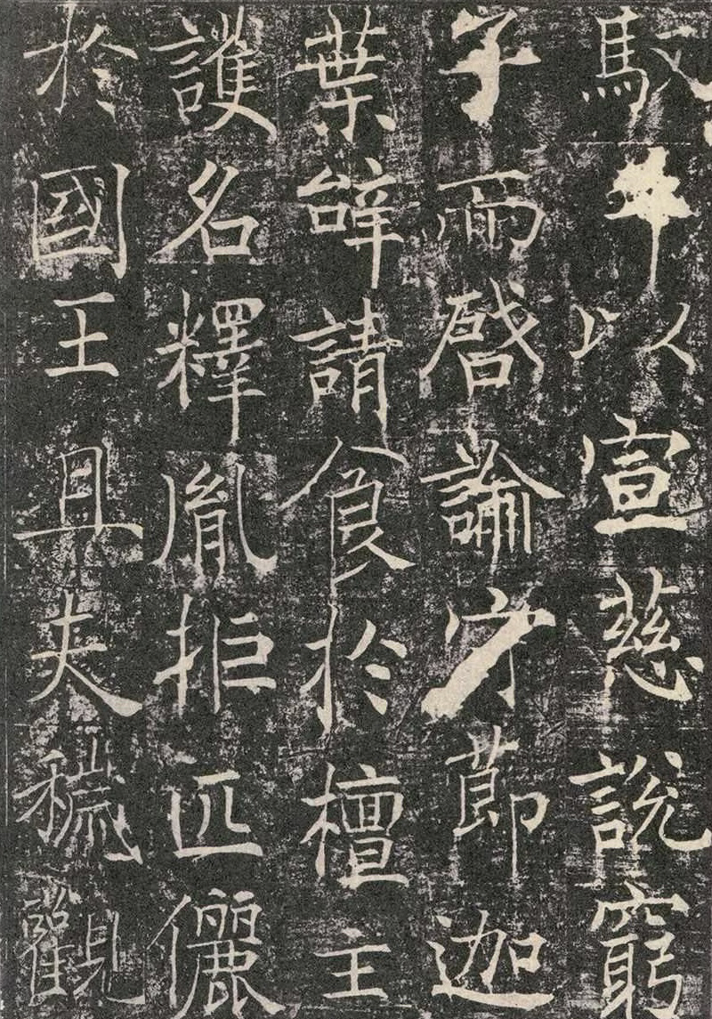 楷书书体史之楷书的鼎盛时期（三） - 知乎