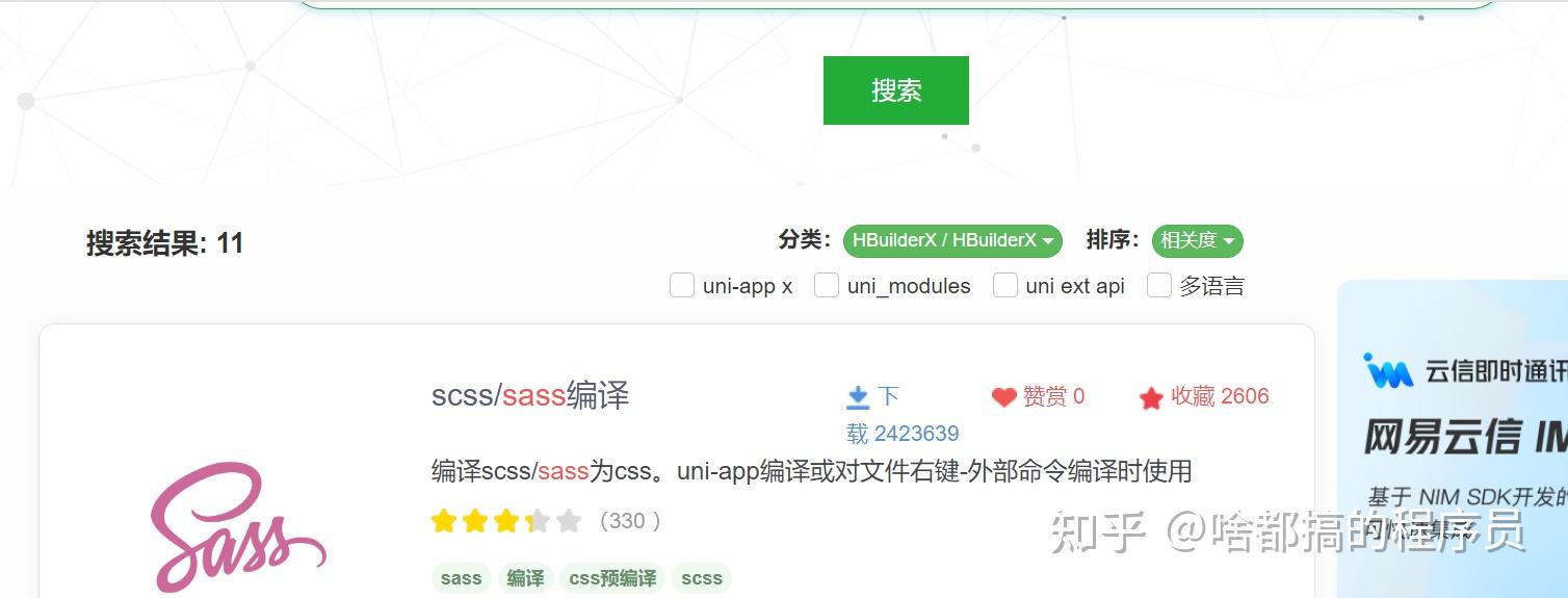 [教程]Uniapp编译运行_发布到外网Linux_Nginx+宝塔部署 - 知乎
