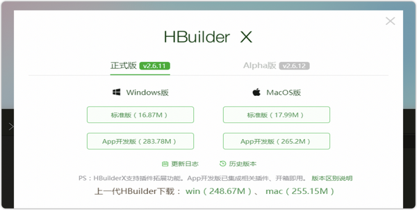 HBuliderX 下载_安装步骤 - 知乎