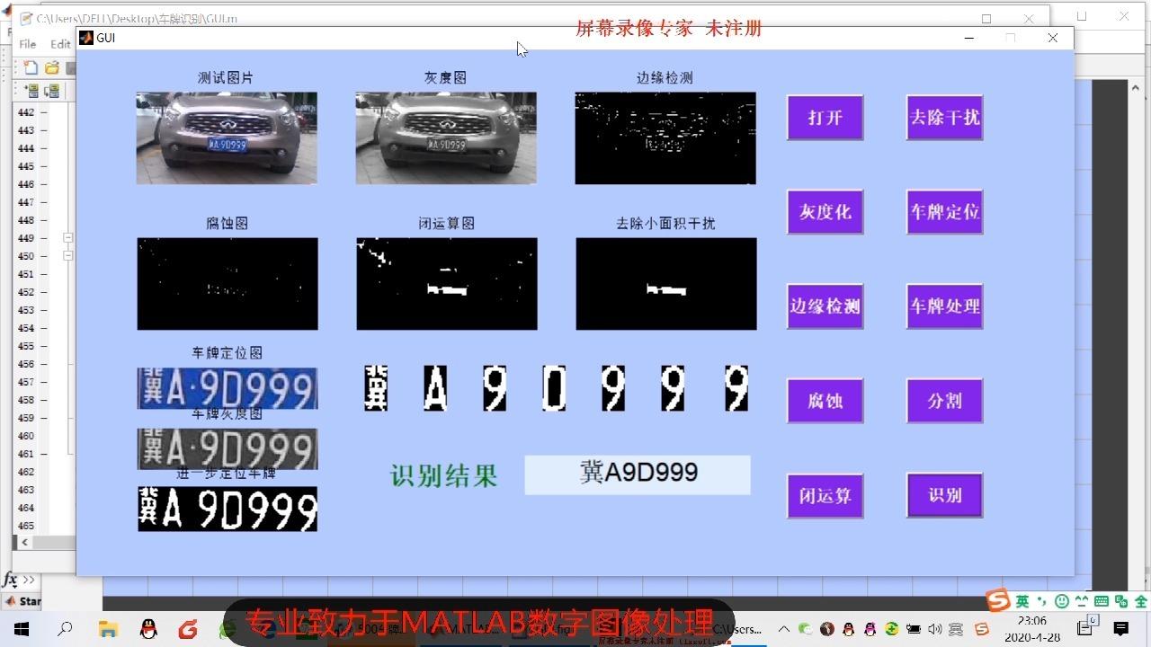 Matlab车牌识别gui设计 知乎 