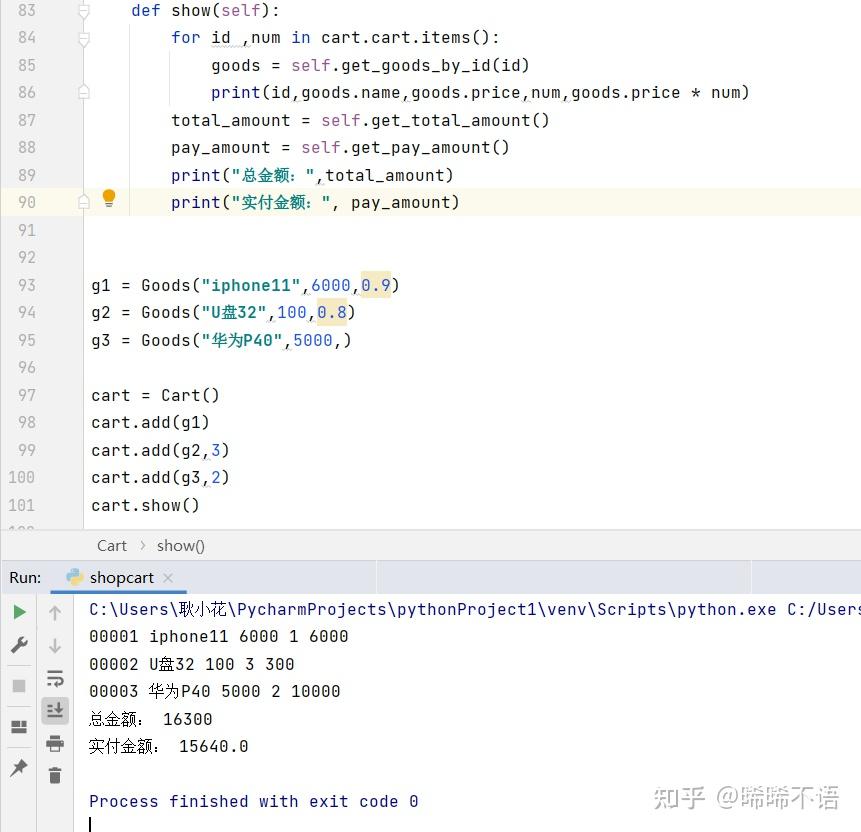 Python编程基础（十三）：Python进阶之综合案例-电商购物车商品统计分析 - 知乎