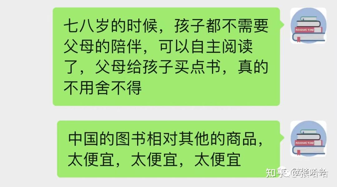 陪娃读书|让阅读成为一种习惯 知乎
