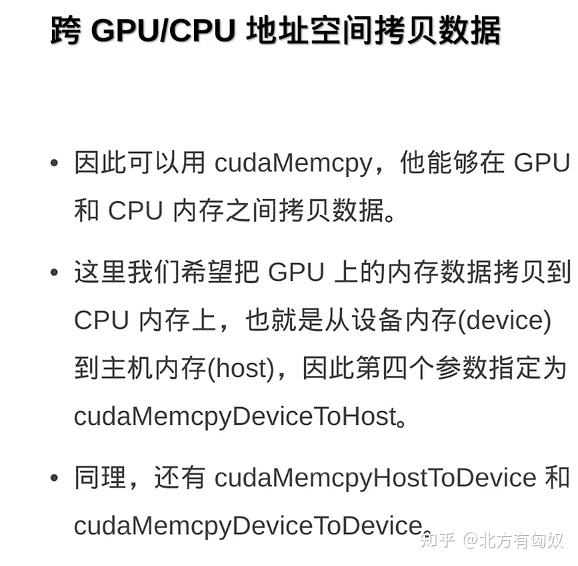 C++高性能编程笔记（第8讲 CUDA开启的GPU编程） - 知乎