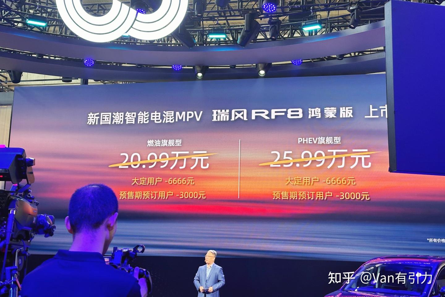 首搭华为车机MPV——瑞风RF8鸿蒙版上市，20.99-25.99万 - 知乎