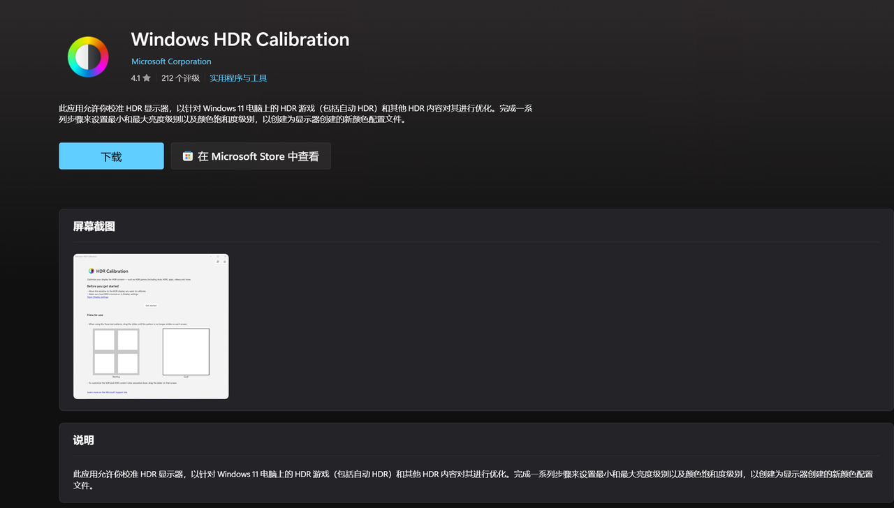 【先收藏再点赞】雷鸟U8必看的保姆级使用攻略|玩黑神话、看HDR，还有办公摸鱼，手把手教你玩转雷鸟32U8 - 知乎