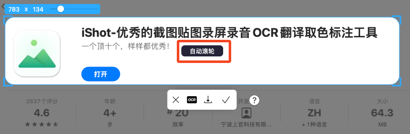 4款免费Mac截图软件横向对比测评（2023） - 知乎