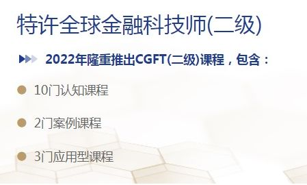 CGFT 二级必考课程之《金融科技与监管》：金融科技面临金融与科技的双重监管 - 知乎
