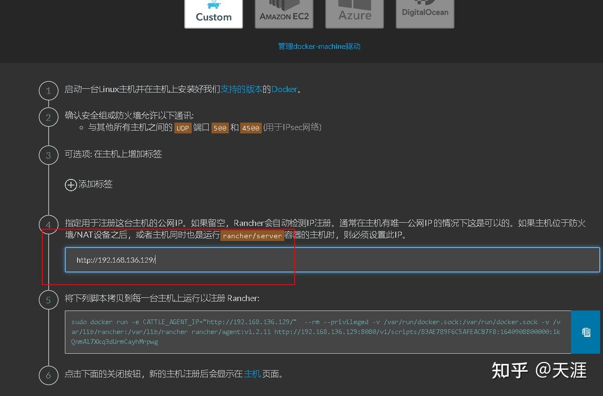 企业级容器管理平台rancher 安装使用教程 知乎