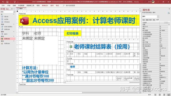 Vba编程(基于access)第1课:vba的作用和学习方法 知乎