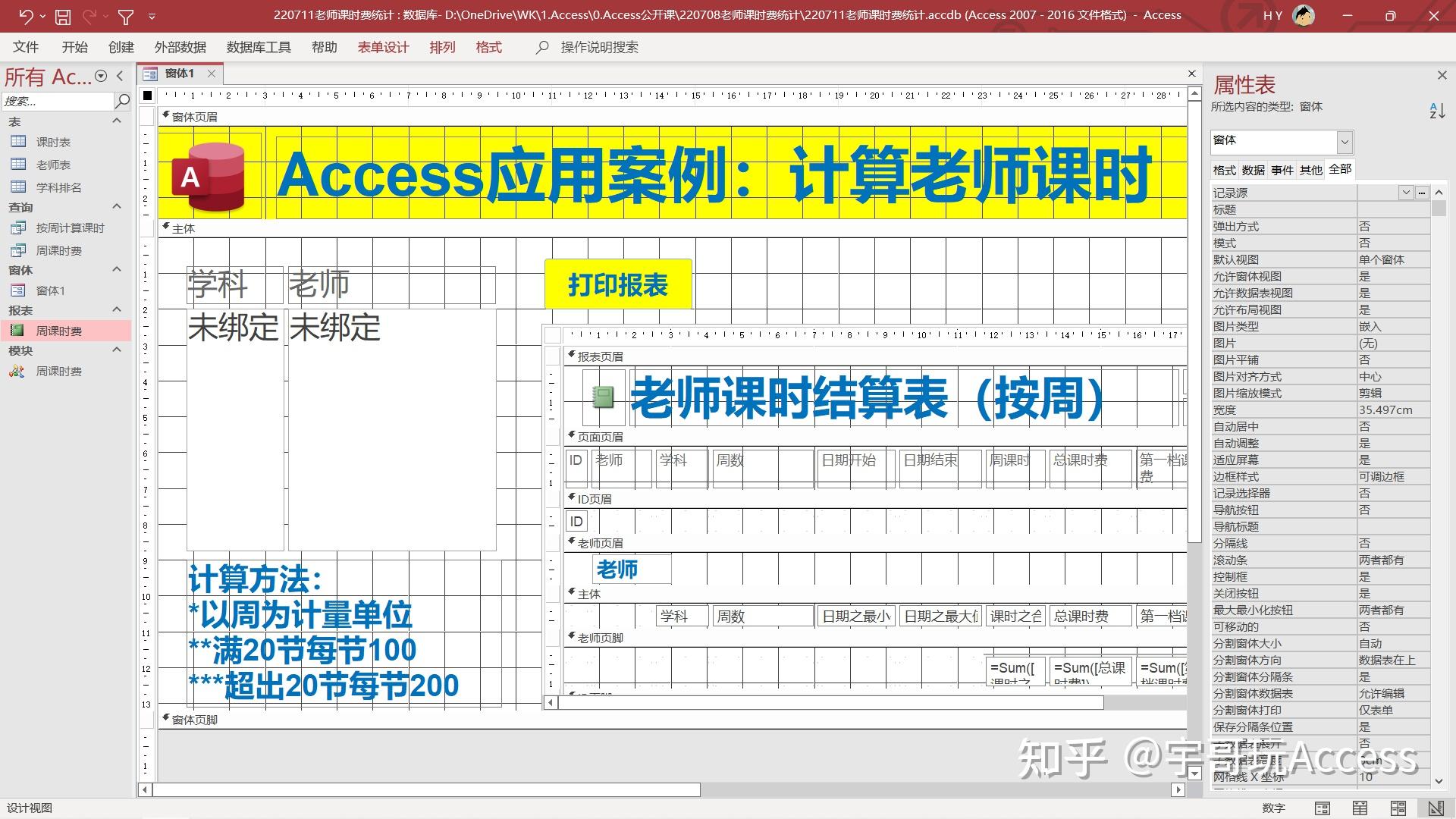 Vba编程(基于access)第1课:vba的作用和学习方法 知乎