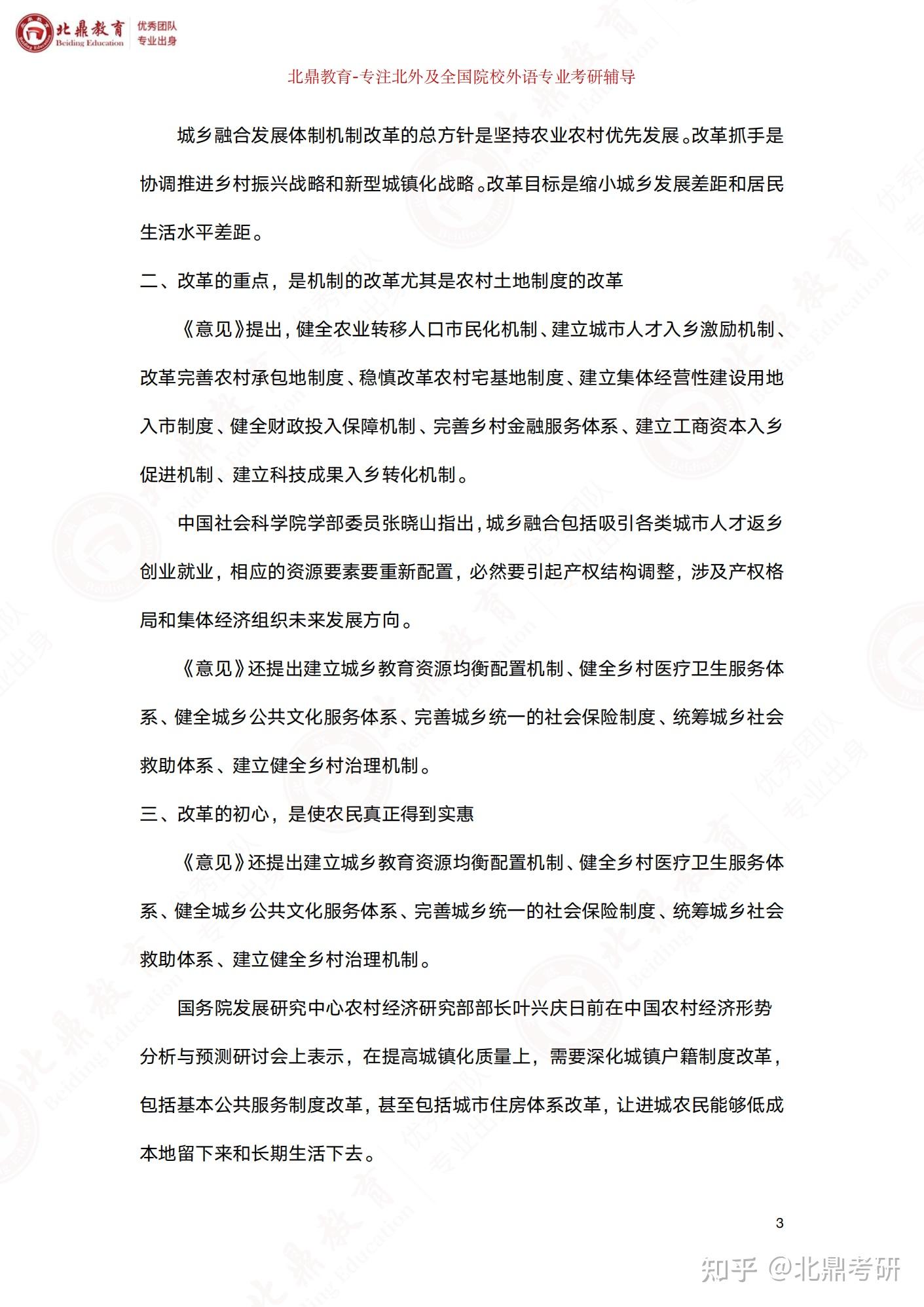 2022年6月CATTI英语二级笔译实务真题 - 知乎