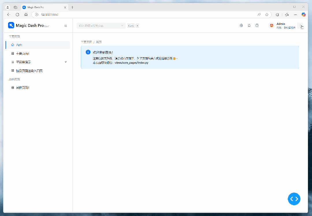 magic-dash：纯Python轻松开发网页应用 - 知乎