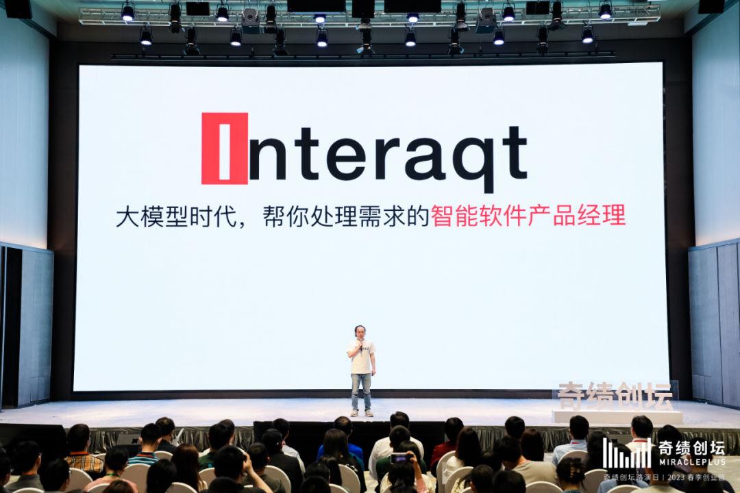 奇绩创坛 2023 春季创业营 Demoday，共 60 个项目，100% 技术驱动 - 知乎
