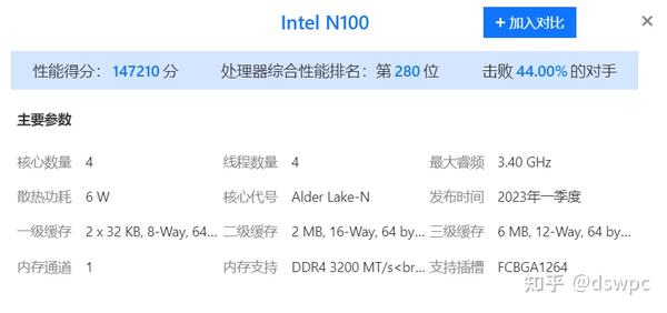 N100处理器怎么样？N100处理器相当于i几？N100处理器评测