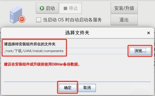 H3C iMC智能管理中心平台PLAT部署EIA/UAM/TAM组件 - 知乎