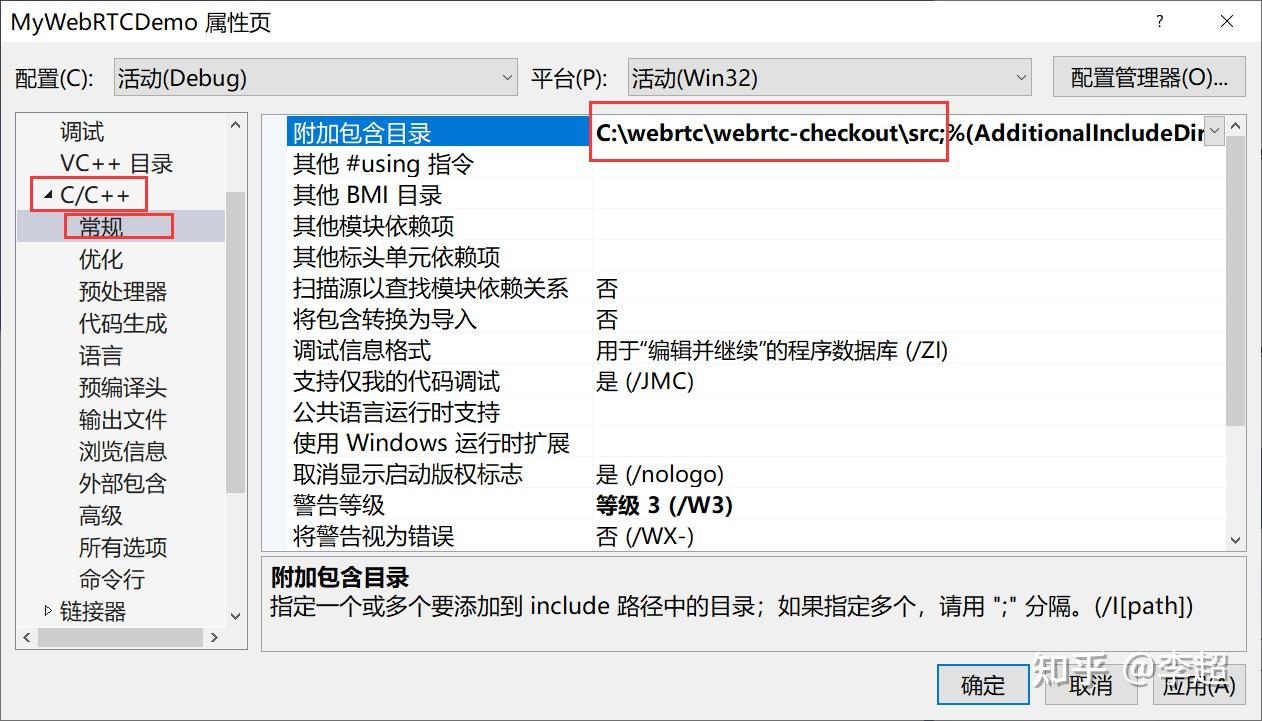 VS中引入并使用WebRTC库 - 知乎