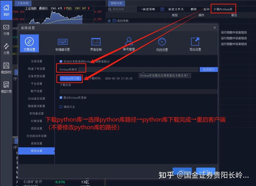 QMT量化环境搭建指南：Python库安装+数据补充一步到位！ - 知乎