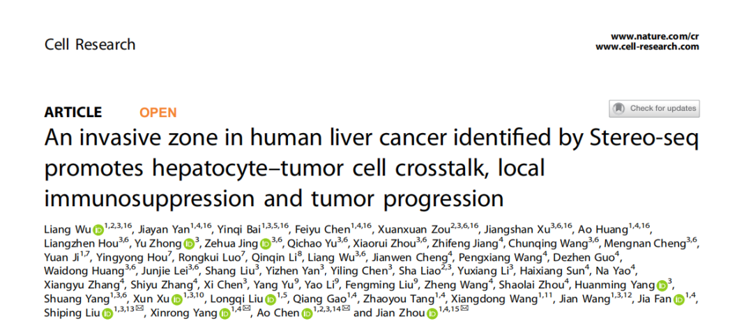 Cell Res | Stereo-seq揭示人类肝癌浸润区促进肝细胞-肿瘤细胞串扰、局部免疫抑制和肿瘤进展 - 知乎