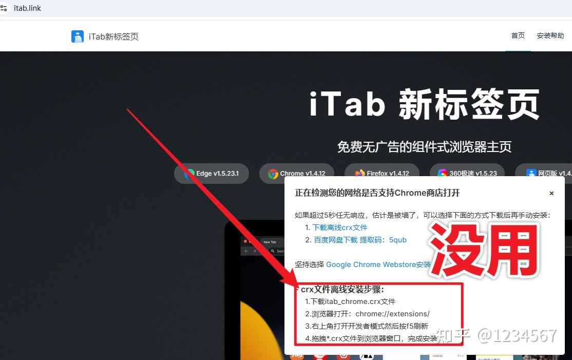 比官方更直接有效！！！Google Chrome新增iTab插件，谷歌浏览器新增iTab - 知乎