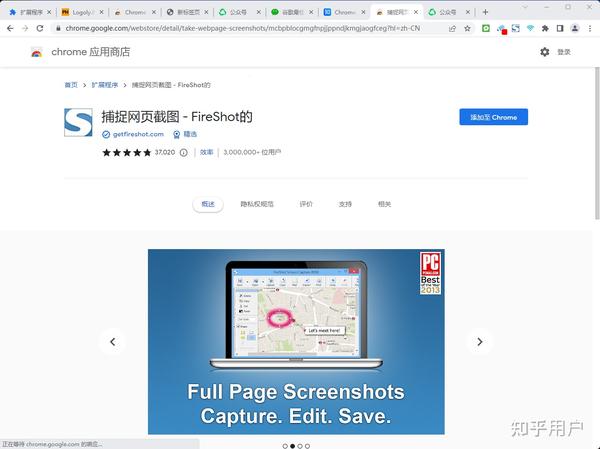 FireShot：网页截图插件下载量第一，实测好用（支持长截图） - 知乎