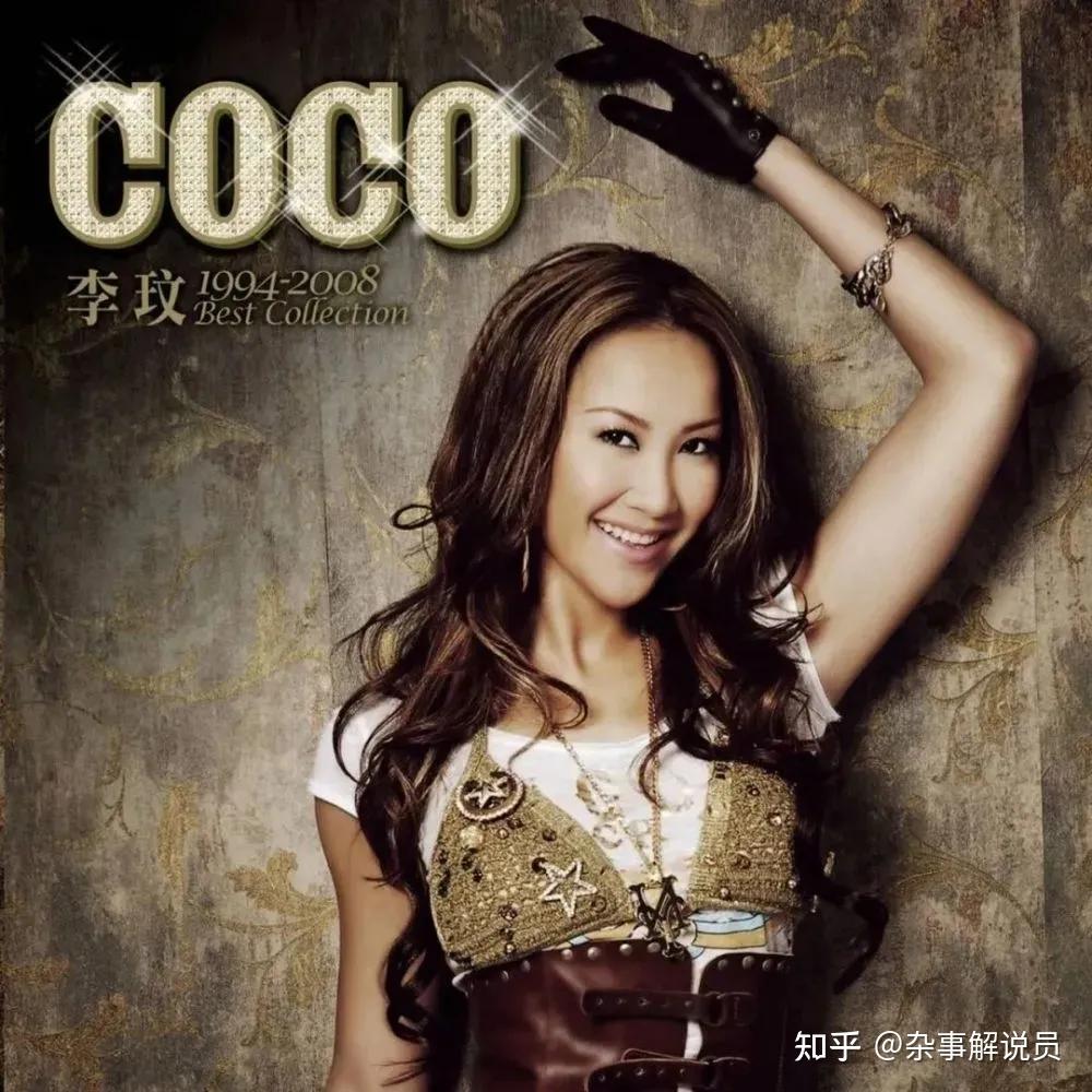 歌手CoCo轻生，内心悲伤令人唏嘘.死亡原因待查证！ - 知乎
