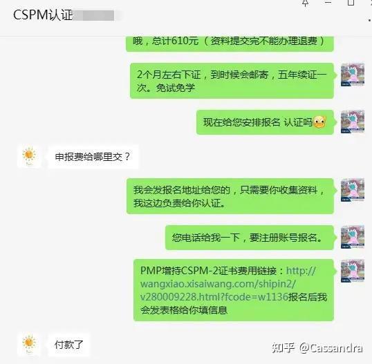 PMP持有者别错过！免考加持的CSPM证书 - 知乎